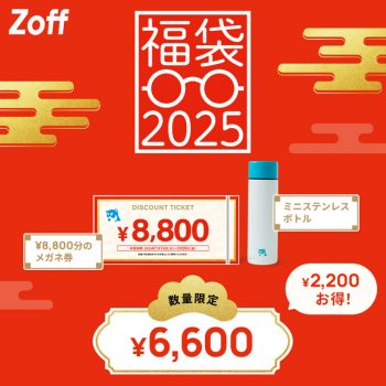 「Zoff 福袋 2025」数量限定で発売！ ｜ ファッションクルーズ ニューポートひたちなか ～ FASHION CRUISE